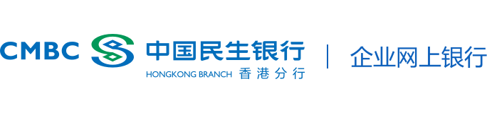 中国民生银行（CMBC）企业网银